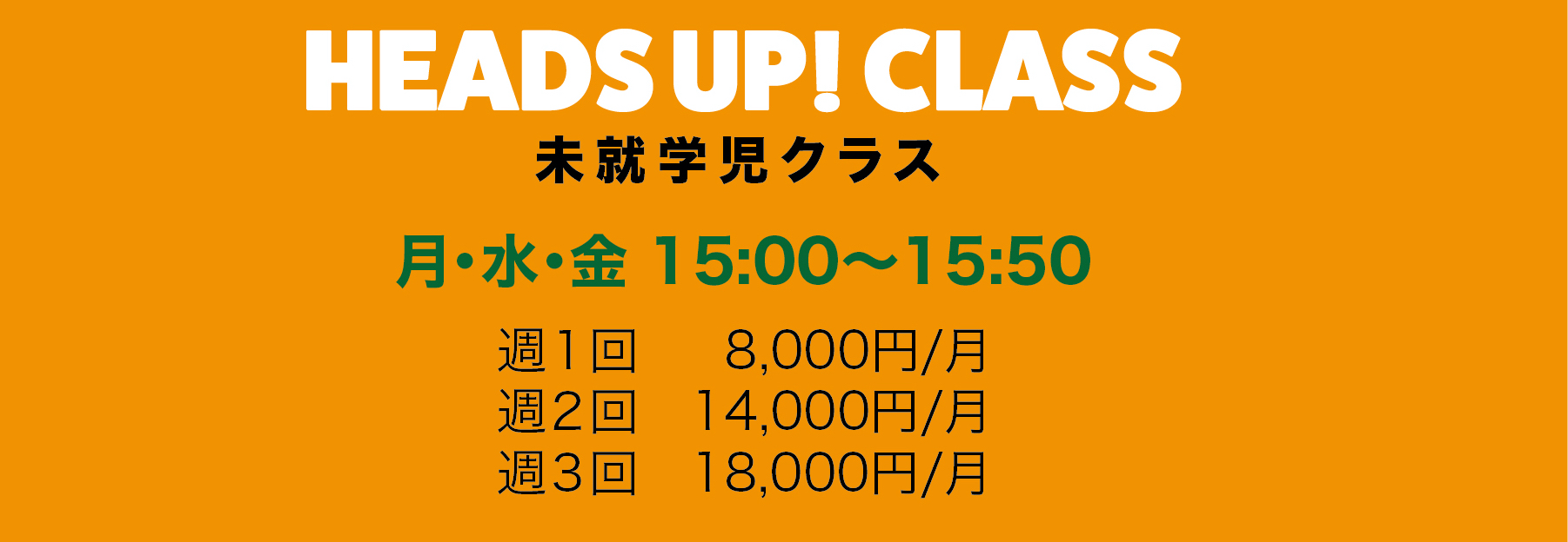 Heads Up! Class – YES! Kagawa